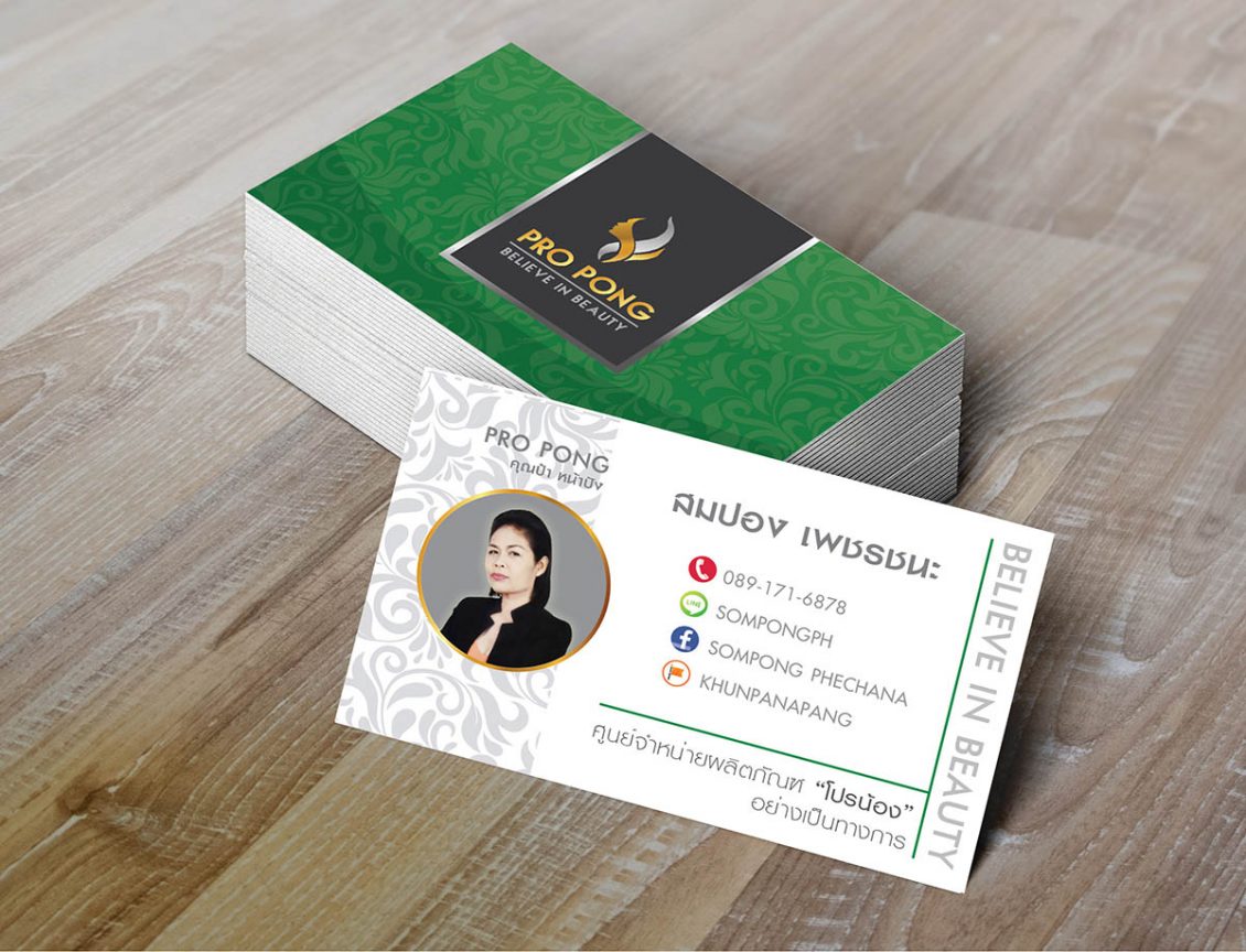 ออกแบบนามบัตร ร้าน Change up » Lnwidea ∣ เทพไอเดีย : รับออกแบบโลโก้ ทำ ...