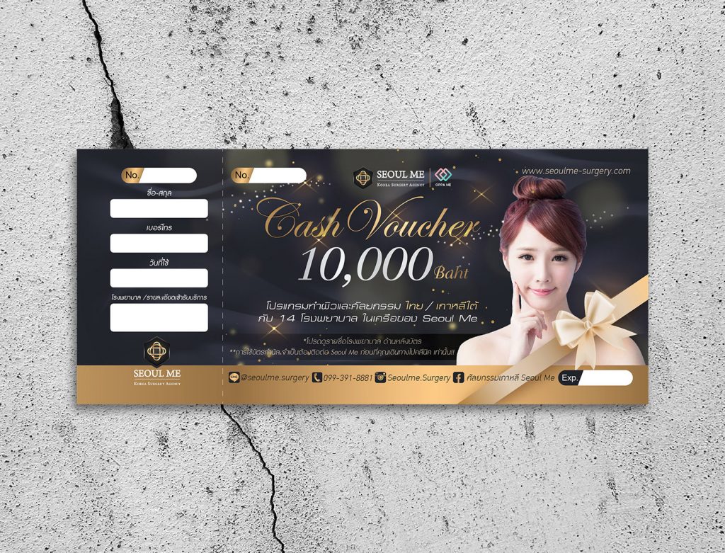 รับออกแบบคูปอง Gift Voucher กิ๊ฟวอชเชอร์ ส่วนลดบัตรกำนัล ตั๋วเข้าชมงาน